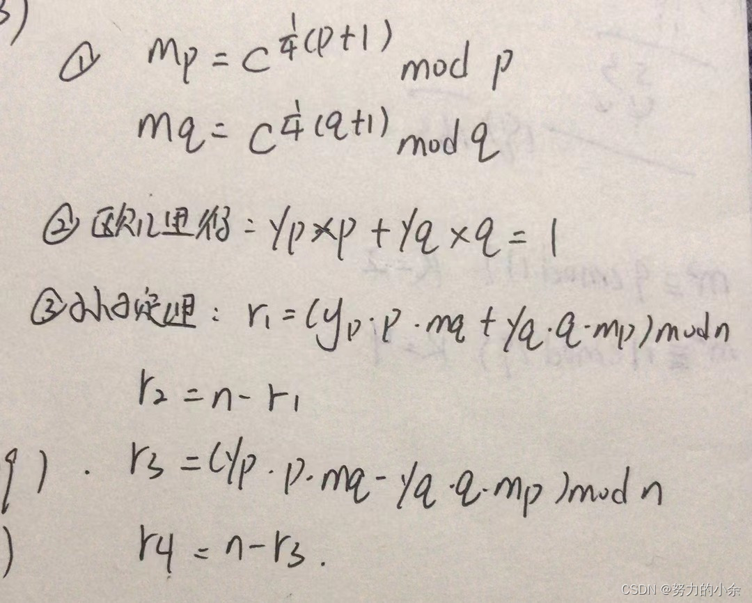 拉宾（Rabin）公钥_密码学拉宾公钥m'怎么算-CSDN博客