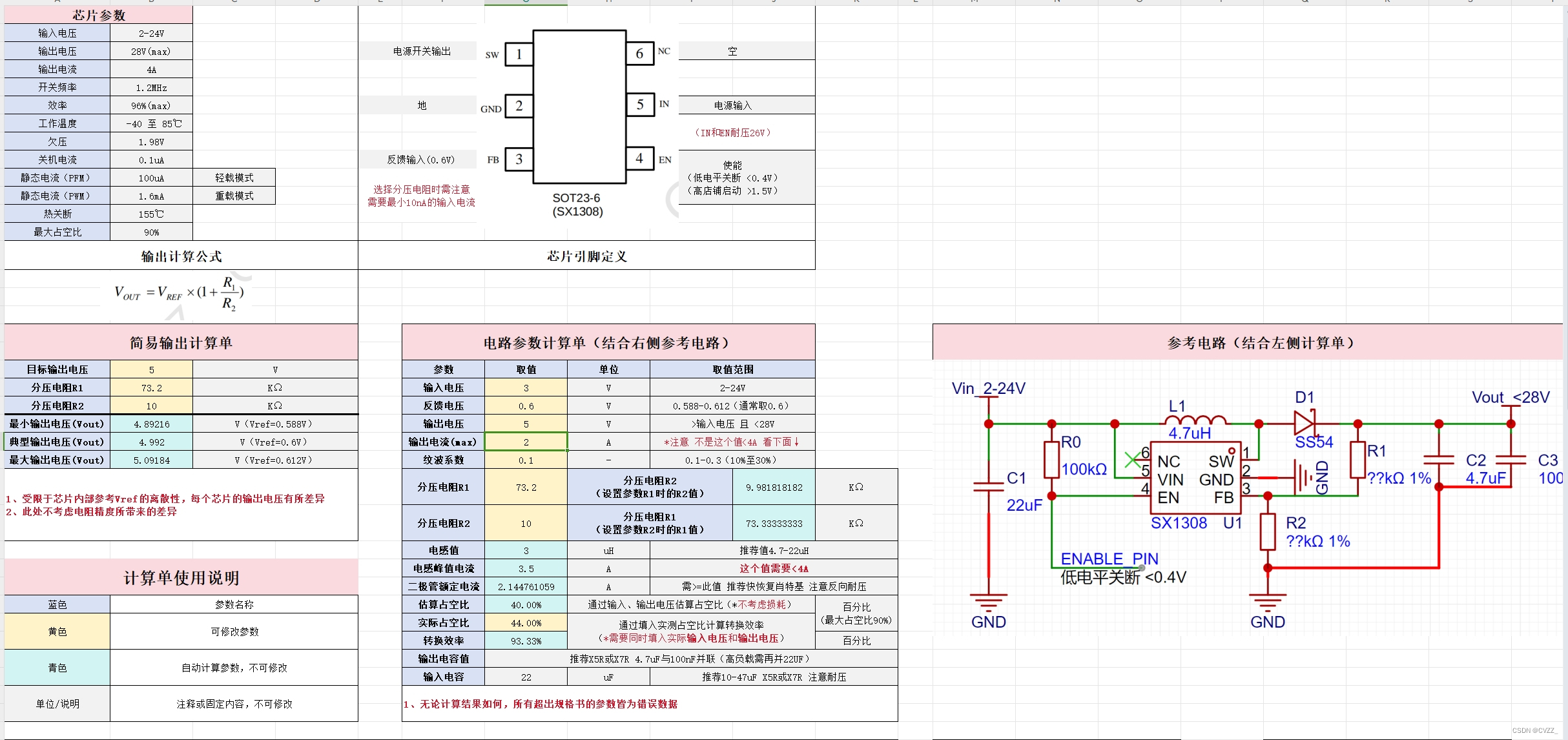 自动参数计算单 SW1308 SDB628 MT3608 HX3608 电路&器件计算 DC升压芯片_hx3608电路图-CSDN博客
