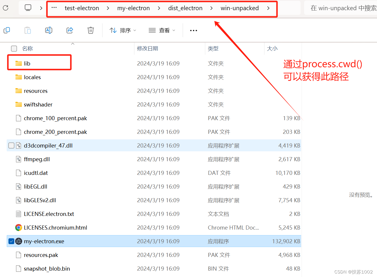 electron的extraFiles和extraResources的配置和使用（附：动态路径拼接问题）_electron extraresources-CSDN博客