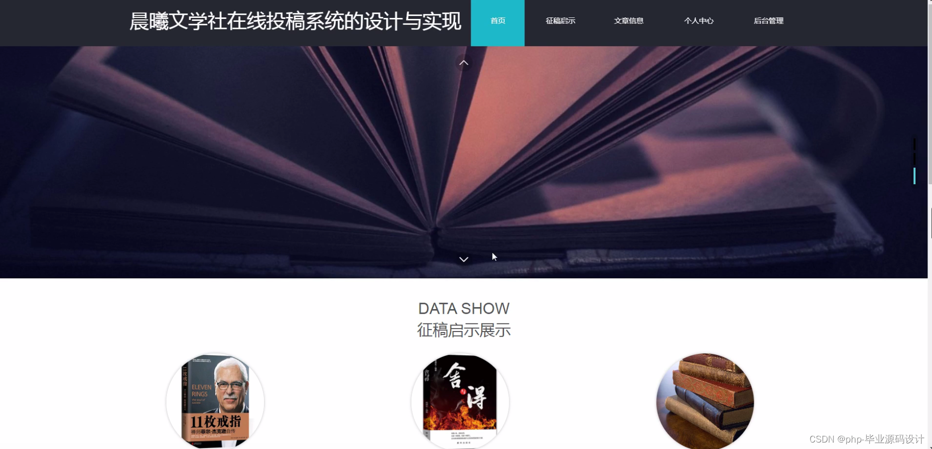 Springbootjavaphpnodepython晨曦文学社在线投稿系统的设计与实现【计算机毕设】文学社在线投稿系统的目的和意义 Csdn博客