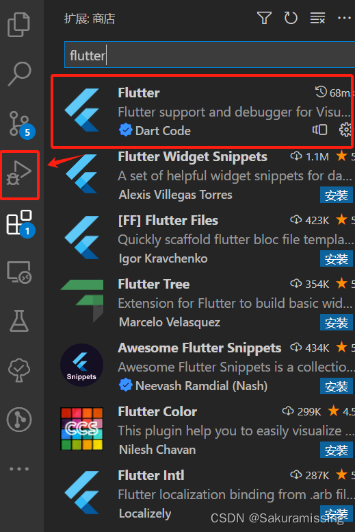 Flutter 开发 vscode断点调试_vscode 调试 fluttre-CSDN博客