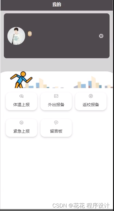 Ssm计算机毕业设计基于android的校园出入登记系统的设计与实现（源码程序app论文） Csdn博客