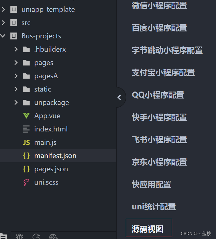 使用uniapp开发小程序（分包处理）_uniapp小程序分包-CSDN博客
