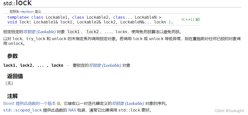C++ Thread多线程并发记录（6）std::lock std::scoped_lock解决死锁问题_std::lock(mux1,mux2)-CSDN博客
