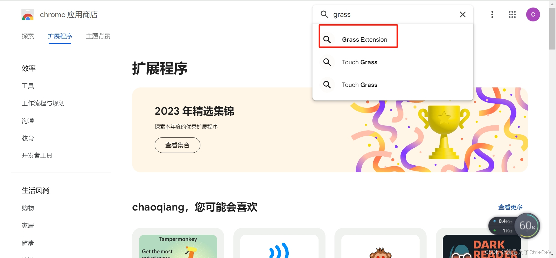 grass注册教程_grass extension-CSDN博客