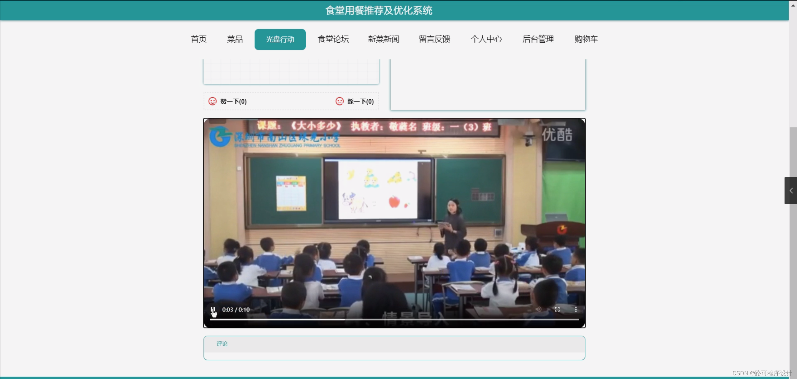 【附源码】java食堂用餐推荐及优化系统（ssm毕业设计mavenvue计算机专业）基于算法优化食堂的窗口配置 Csdn博客 