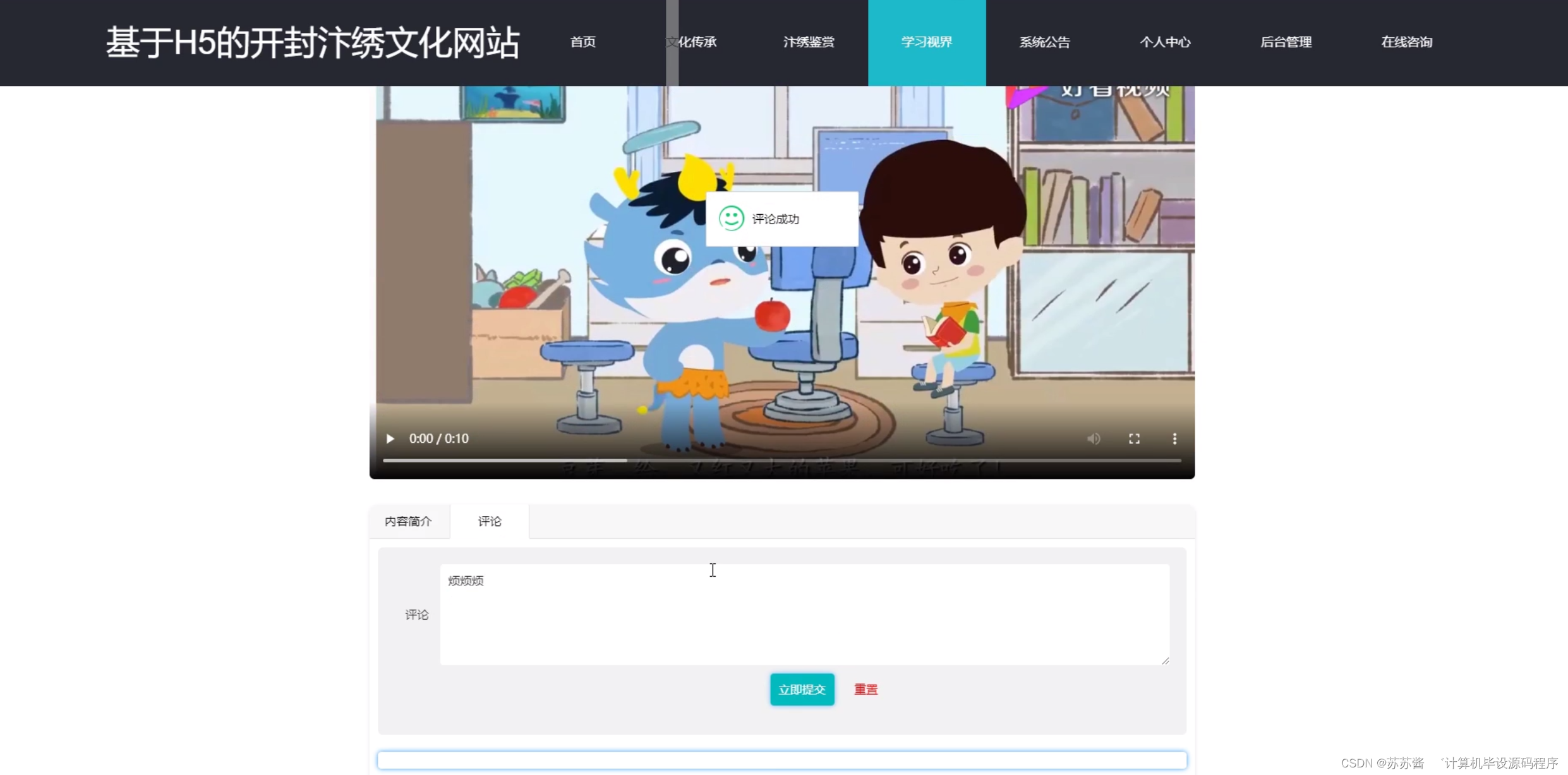 Node+Vue毕设H5的开封汴绣文化网站（程序+mysql+Express）_开封汴绣h5-CSDN博客