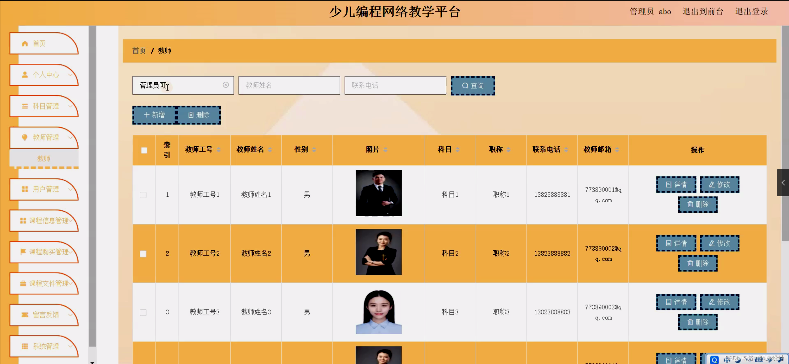Java少儿编程网络教学平台ssm框架毕业设计基于java的少儿编程教育课程平台系统的设计与实现 Csdn博客 