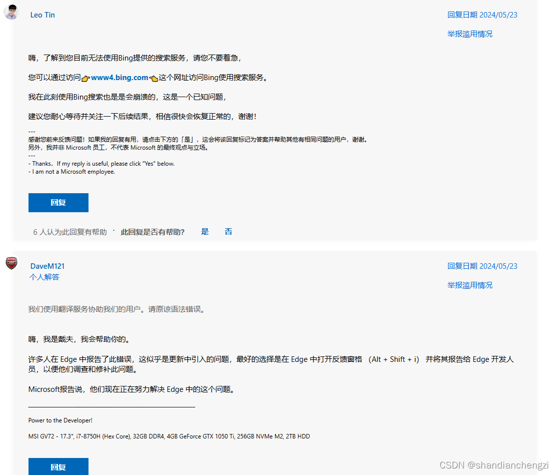 【BUG】Edge｜联想电脑 Bing 搜索报错“Ref A: 乱码、 Ref B:乱码、Ref C: 日期” 的解决办法_ref a ...