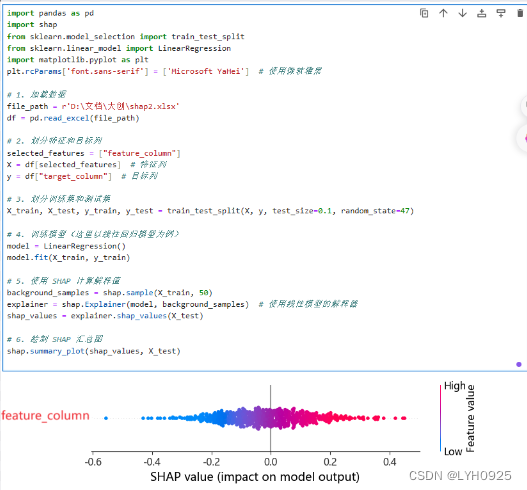shap分析（入门无理论的实操帖）_shap分析怎么实现-CSDN博客