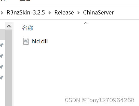 关于R3nzSkin进入游戏后报错问题，现问题解决-CSDN博客