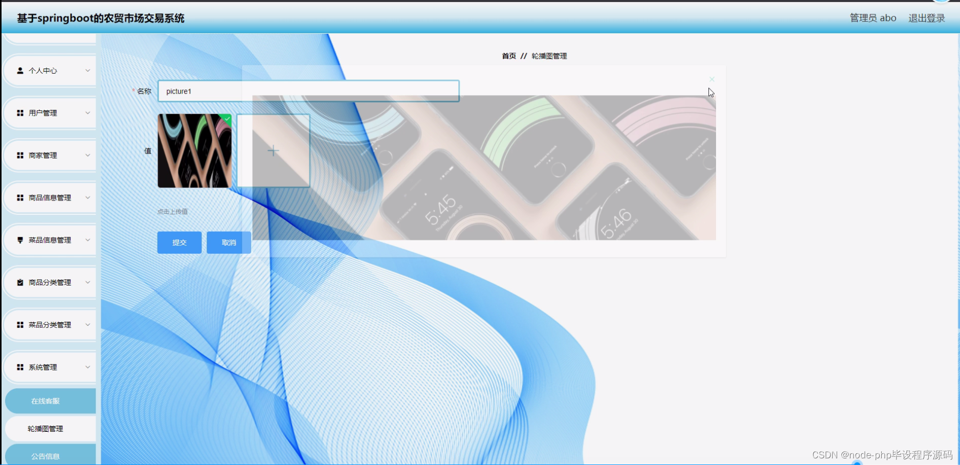 springboot/java/php/node/python基于springboot的农贸市场交易系统【计算机毕设】-CSDN博客