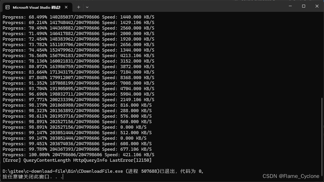 WinInet简单实现多线程下载文件(Win32, C++)_c++下载文件-CSDN博客