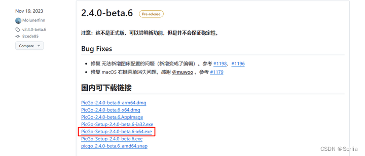 PicGo+smms 简单、快速的打造markdown图床_picgo sm.ms-CSDN博客