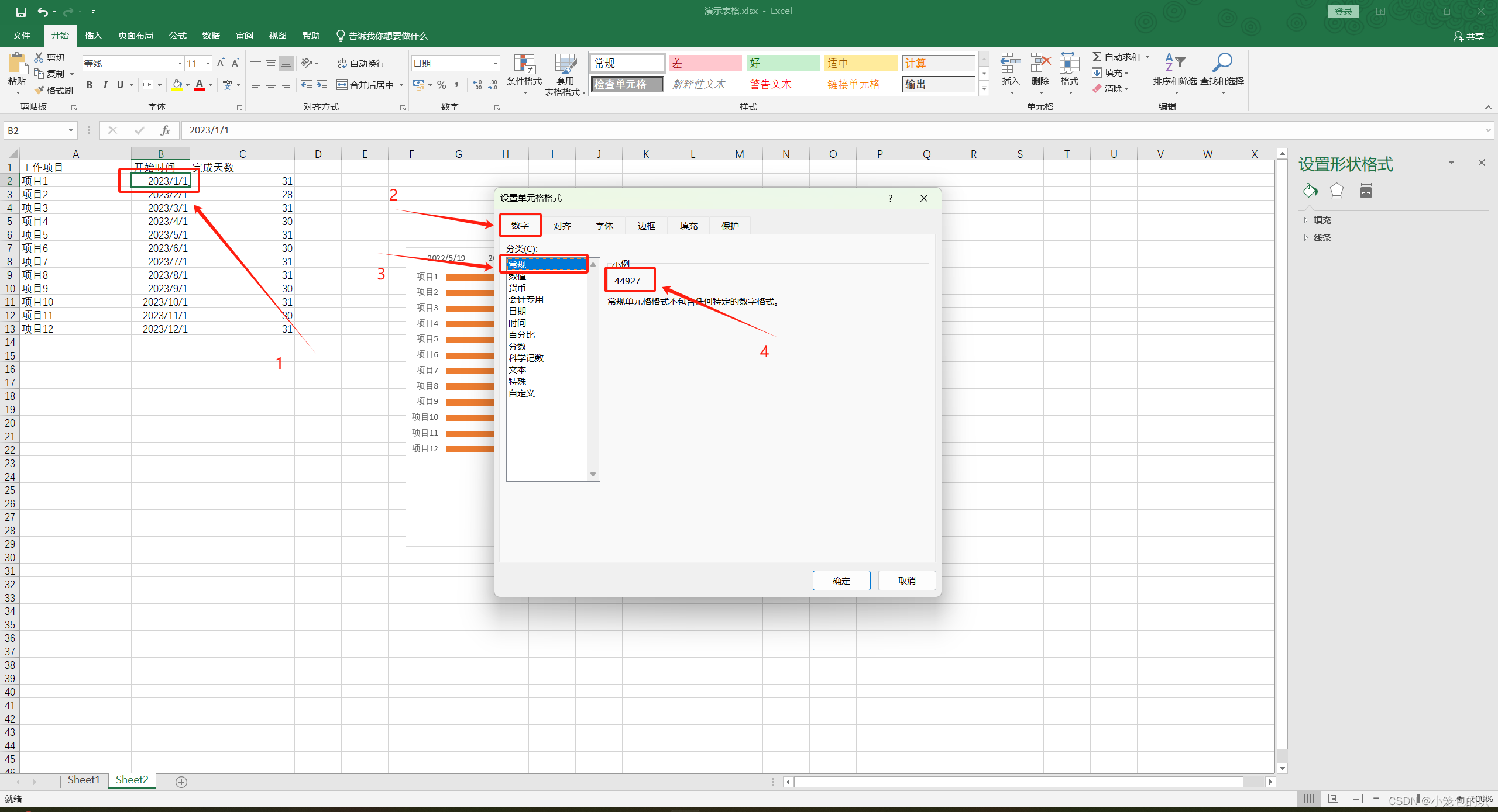如何使用EXCLE绘制简易的甘特图_excel 甘特图 csdn-CSDN博客