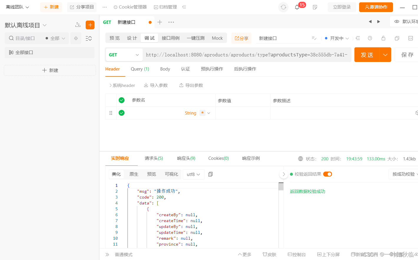 Mybatis查出来数据条数但是却显示nulljavamybatis使用sum查询之后sql执行total有一条但是数据接收数据为null Csdn博客