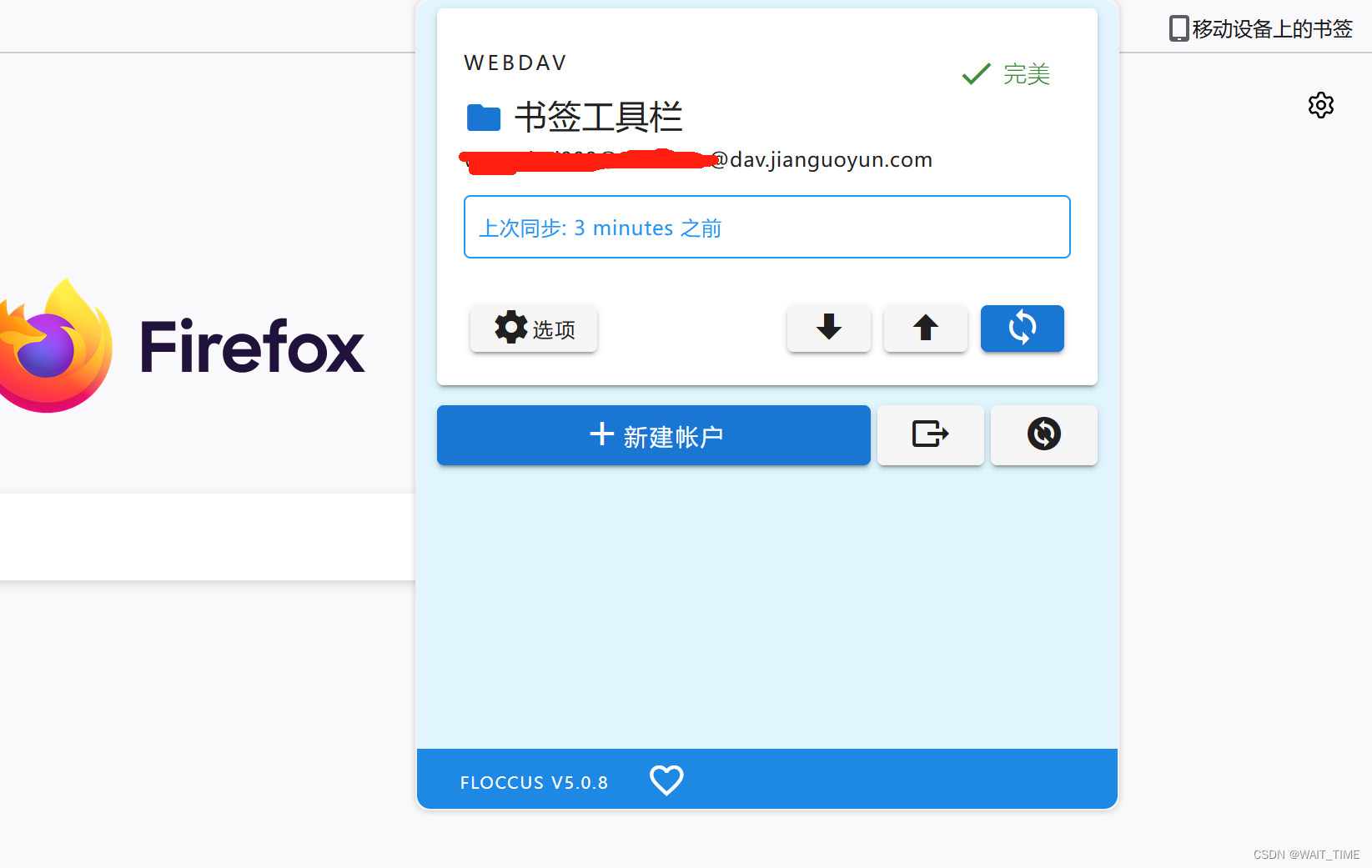 Floccus实现跨浏览器书签同步_floccus的github地址-CSDN博客