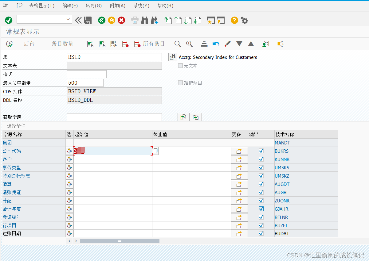 F-28客户收款清账_sap f-28-CSDN博客