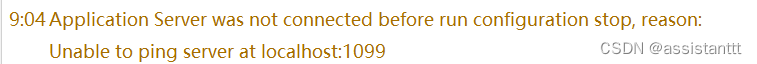tomcat服务器启动时报错:Application Server was not connected before run configuration stop, reason:Unable ...