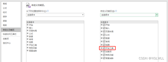 利用Python的xlwings在Excel中添加公式_python xlwings 公式-CSDN博客