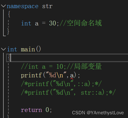 C++命名空间域namespace的基本介绍和使用_c++ namespace 当前域-CSDN博客