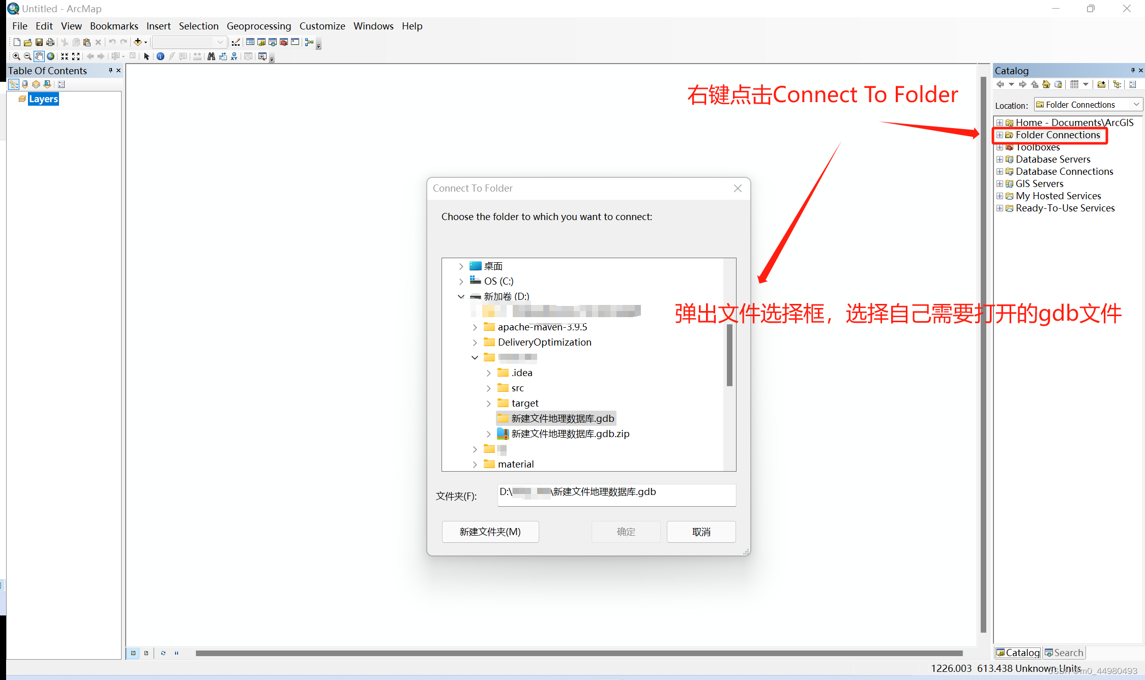 【如何打开Gdb文件（切换arcgis中英文）】_gdbtable-CSDN博客