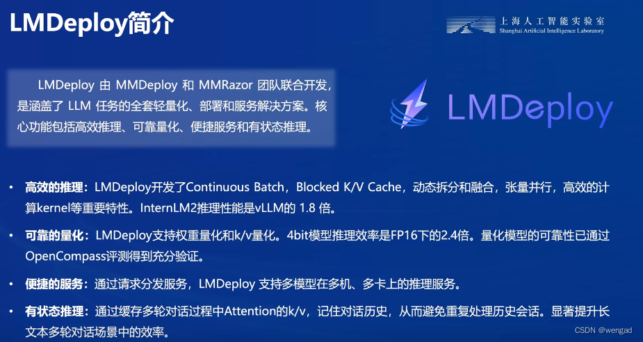 5-LMDeploy量化部署 LLM 实践_lmdeploy如何调用微调得模型-CSDN博客