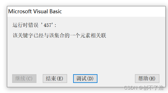 VBA 的集合和字典的使用_vba collection-CSDN博客