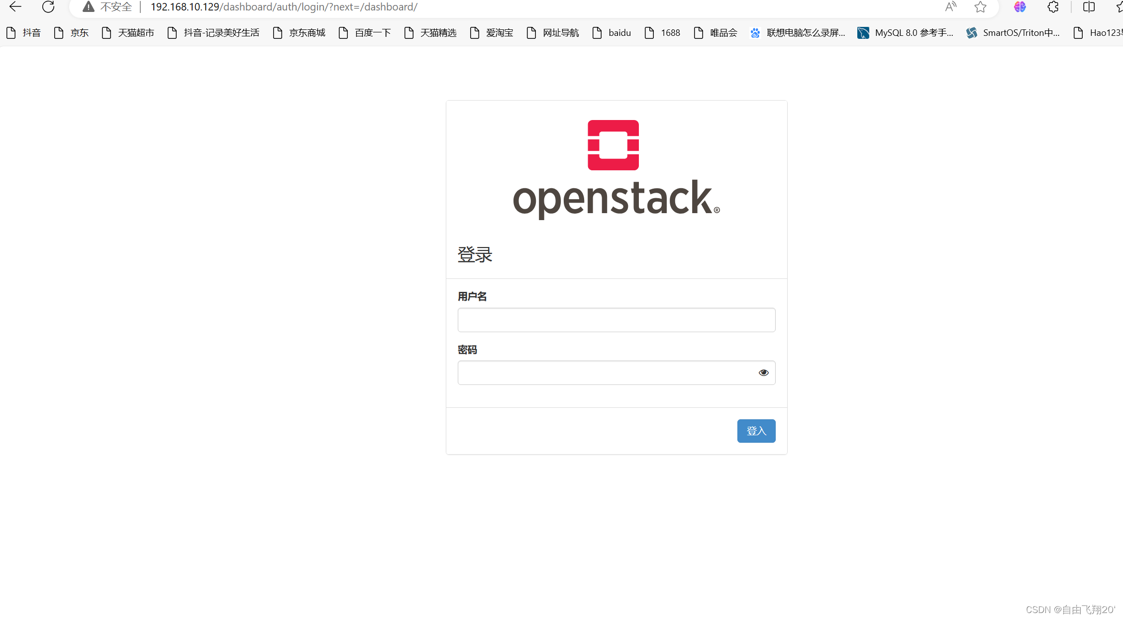 openstack云平台部署_openstack云主机部署-CSDN博客