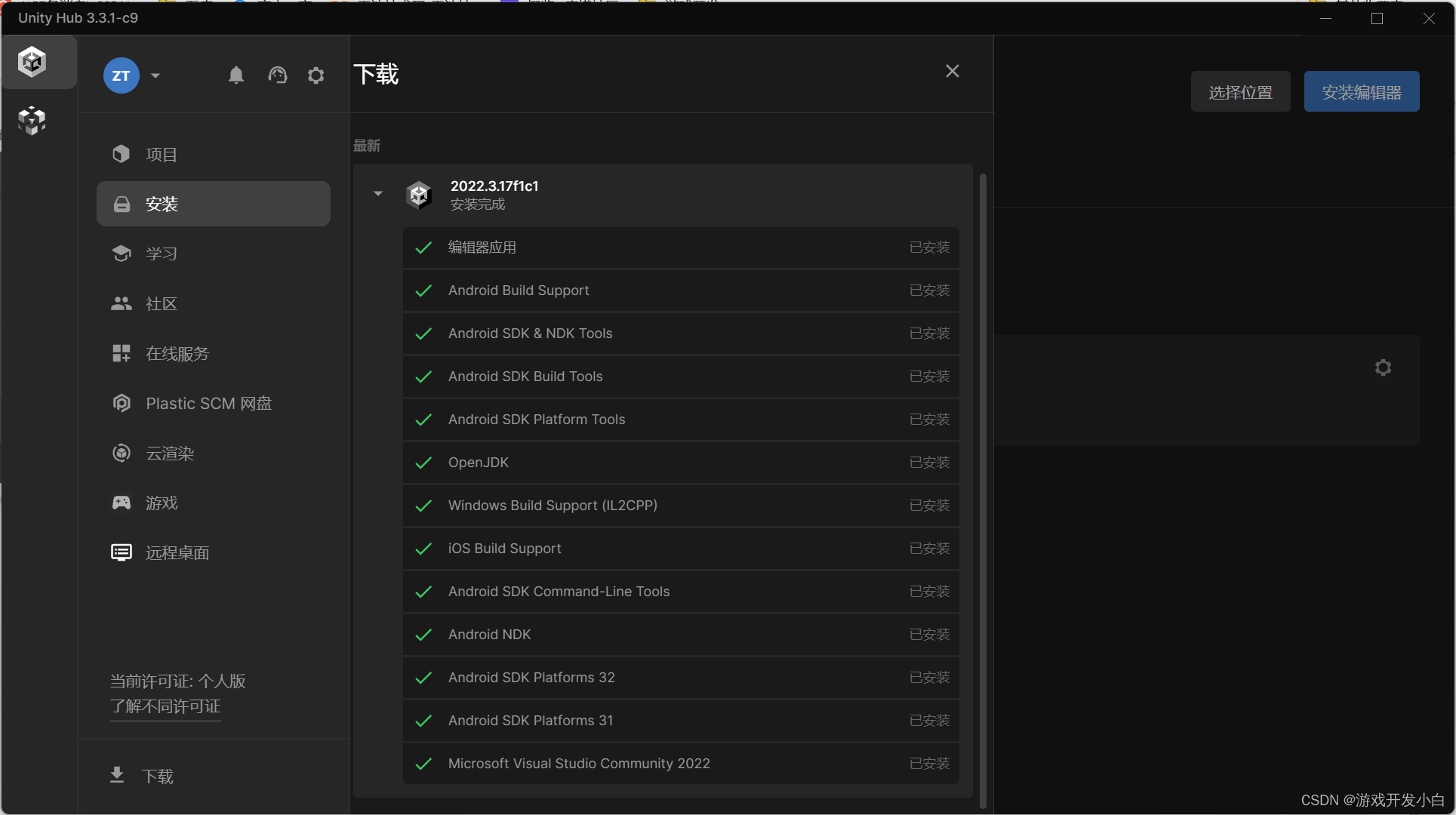 Unity入门实战（Pixel Adventure 1）- 1-CSDN博客