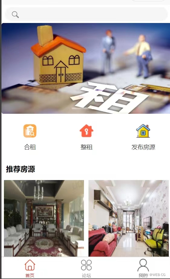 租房小程序成品项目租房系统功能租房小程序项目的设计与实现uniapp租房管理系统 Uniapp Csdn博客