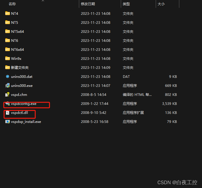 VSPD虚拟串口安装与使用方法-CSDN博客