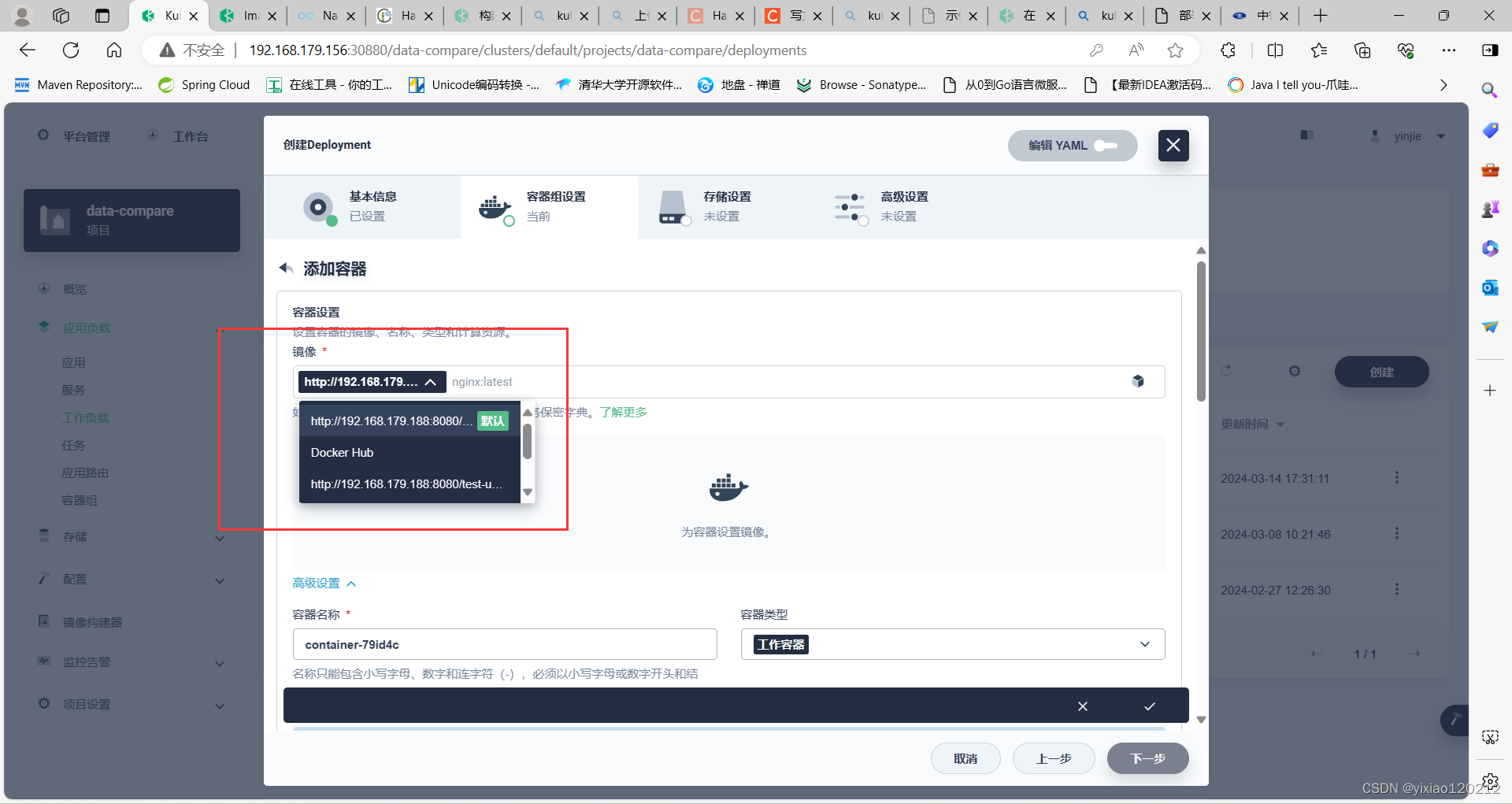 本地镜像打包 镜像上传至harbor 通过kubesphere 部署服务_webapi项目打包为docker镜像推送至harbor-CSDN博客