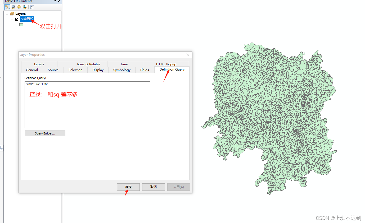 echarts地图显示数据处理arcgis合并乡镇_echarts gis-CSDN博客