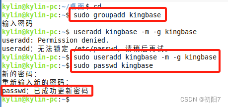 国产化（二）：数据库——人大金仓kingbase8-CSDN博客