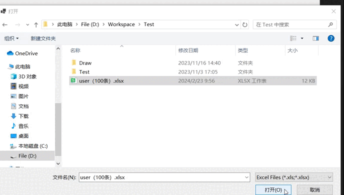 winform导入Excel数据时，进度条功能_winform数据库上传显示进度条-CSDN博客