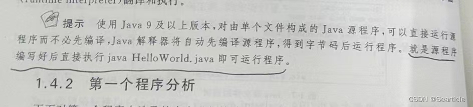 Java第一章第二章小结 Csdn博客 