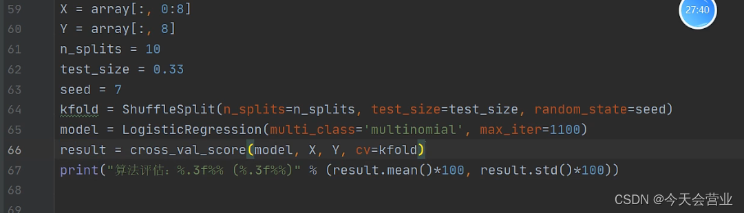 7.1模型选择（K折交叉验证分离、弃一交叉验证、重复随机分离 ）【pima_data.csv数据集】-CSDN博客
