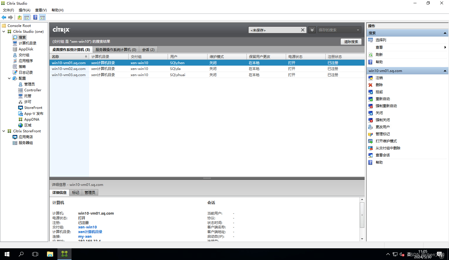 Citrix+XenServer+XenCentor发布云桌面(2)_xenserver搭建云桌面-CSDN博客
