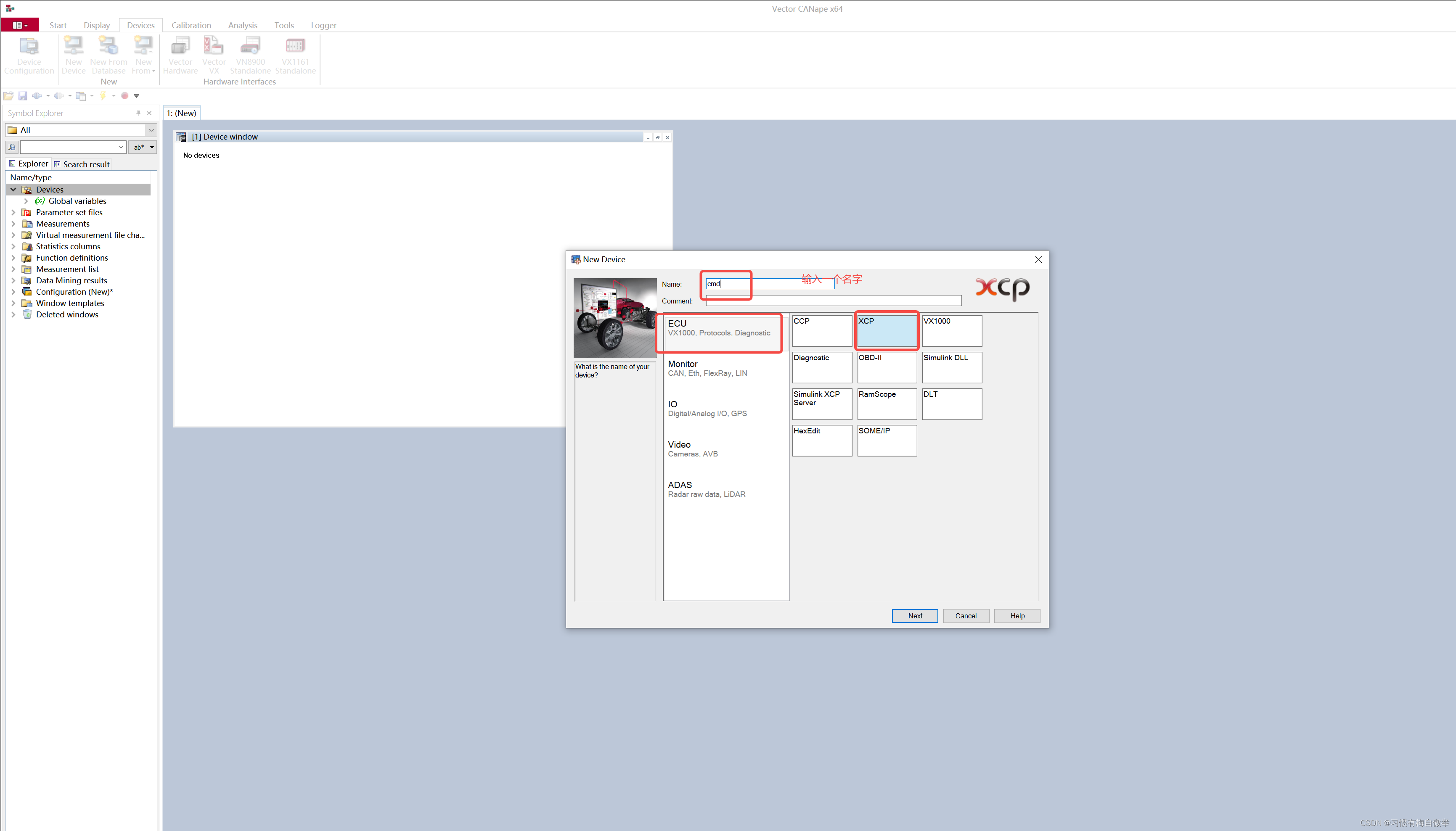Canape的基本使用：xcp工程搭建（一）_canape xcp-CSDN博客