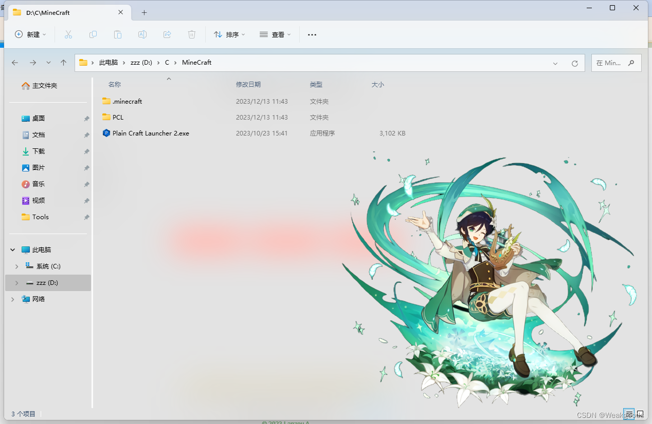 我的世界PCL安装与使用_mcpcl-CSDN博客