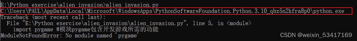 明明已经安装了pygame,但是运行时还是报错:ModuleNotFoundError: No module named ‘pygame‘_modulenotfounderror: no ...