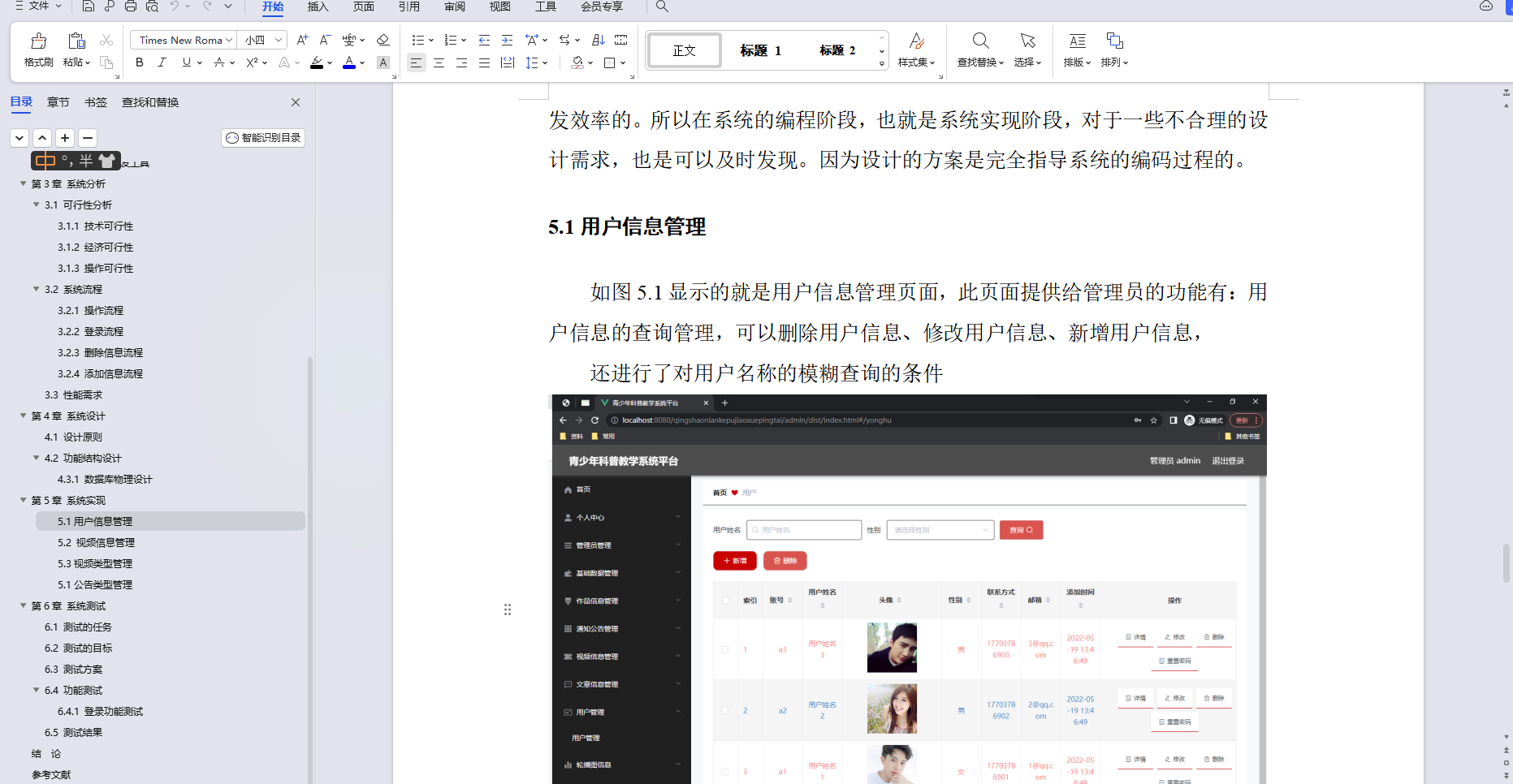 基于Java+Vue+uniapp微信小程序青少年科普教学系统设计和实现-CSDN博客