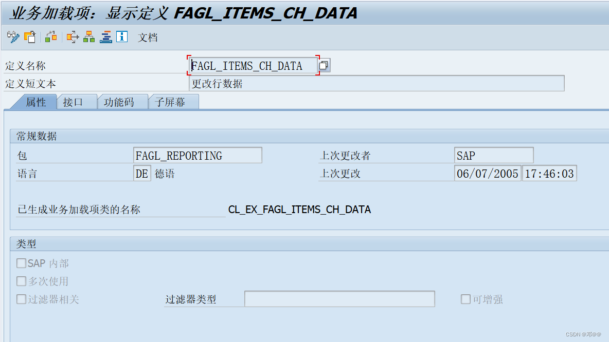 FAGLB03/FAGLL03/FS10N行项目 新增客户字段增强_fagll03 报表增强-CSDN博客