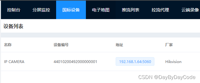 本地启动 WVP-PRO_wvp-pro部署-CSDN博客