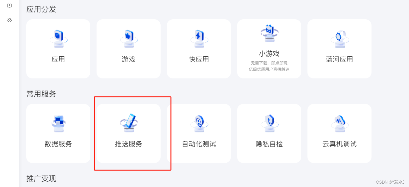 uniapp初步完成开通消息推送uni-push_uniapp 消息推送-CSDN博客