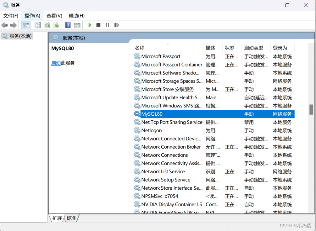 Windows11无法连接MySQL服务器：2013-Can‘t connection to MySQL server on ‘localhost‘ (10061 “Unknown error ...