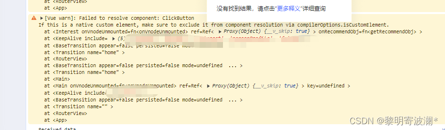 Failed to resolve component: ClickButtonIf this is a native custom element, make sure to exclude ...