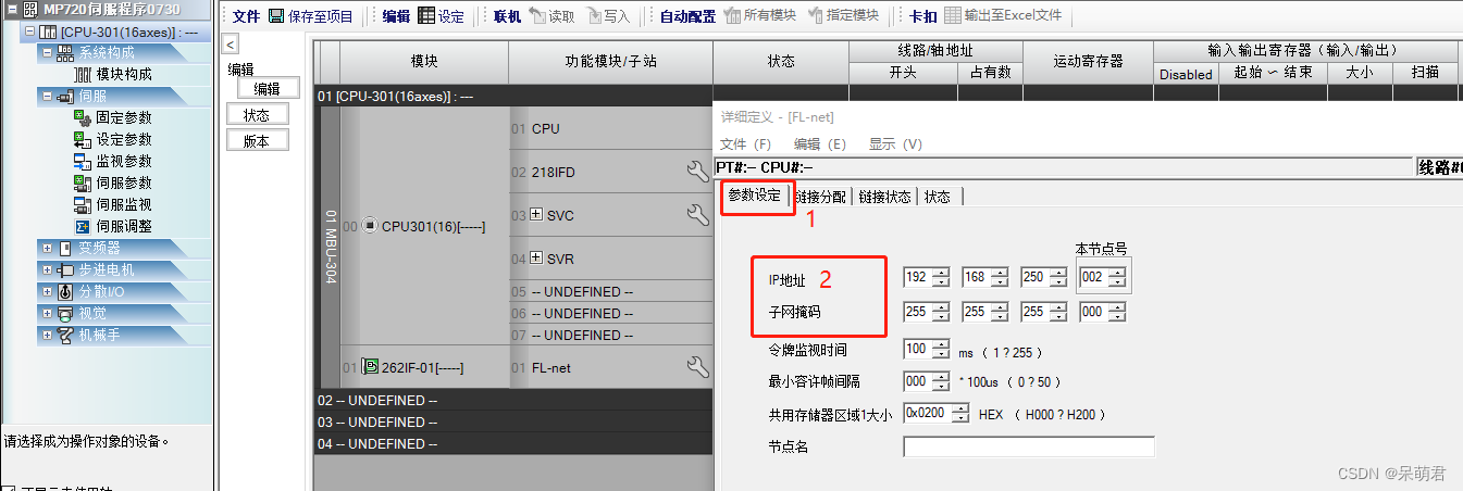 MP3300与PC10G之间FL-Net 通讯设置方法_fl-net通讯方式-CSDN博客