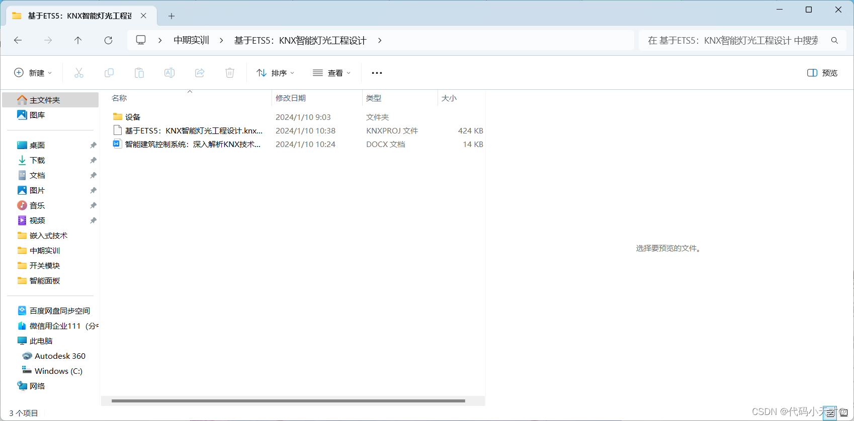 基于ETS5：KNX智能灯光工程设计（手把手教程、免费下载设）_ets5灯光执行器设置-CSDN博客